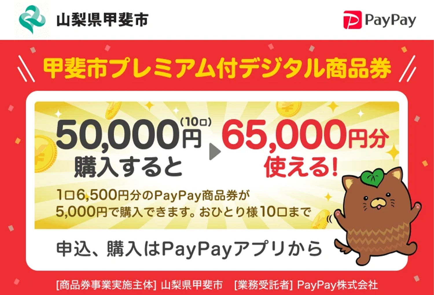 paypay | iB MUSIC STUDIO