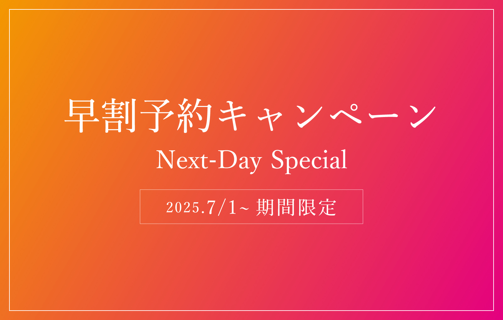 早割予約キャンペーン｜前日までのご予約で100円OFF｜iB MUSIC STUDIO & School